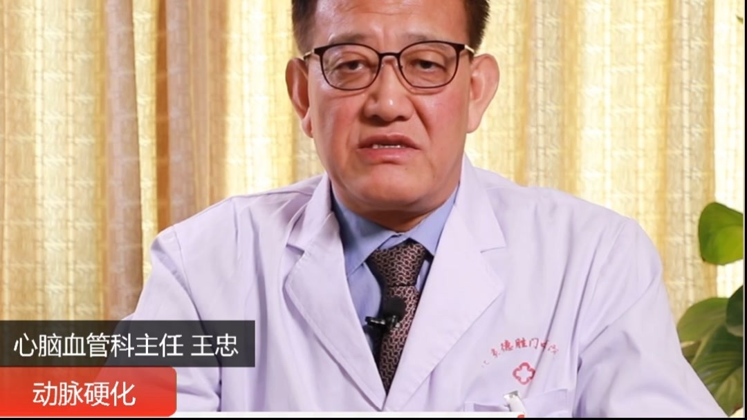 身体出现动脉硬化应该怎么治疗?