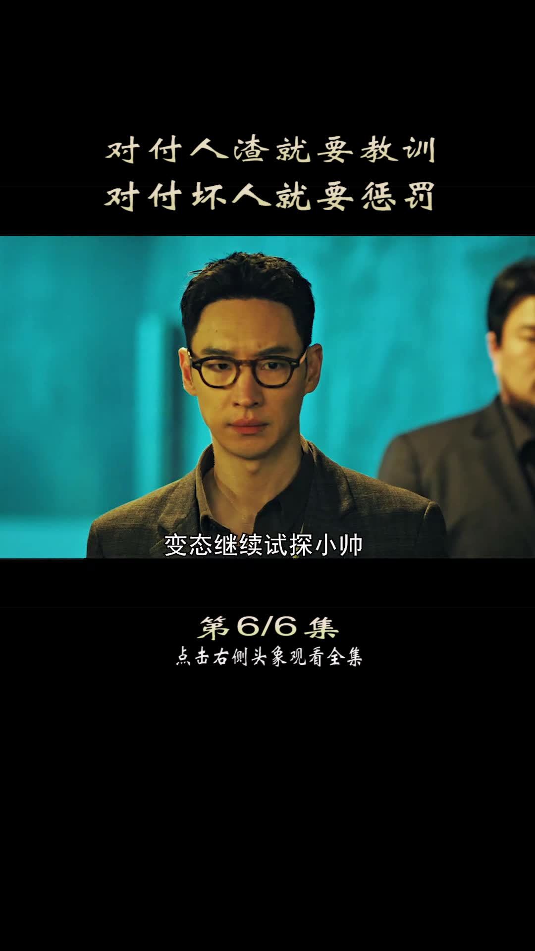 模仿出租车(第3集6/6)打掉罪恶团伙,女主终于为姐姐复仇