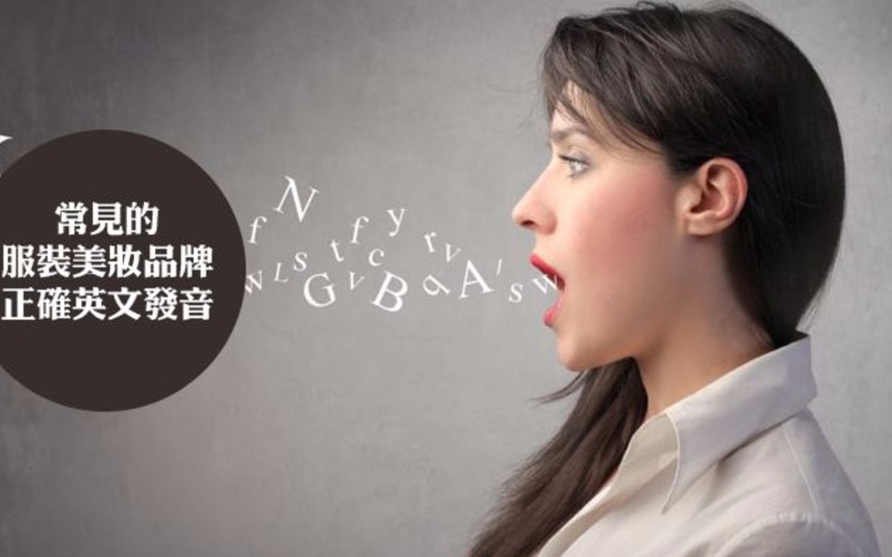 【英语自学】20天掌握正确的英语发音(编号:YY107 )