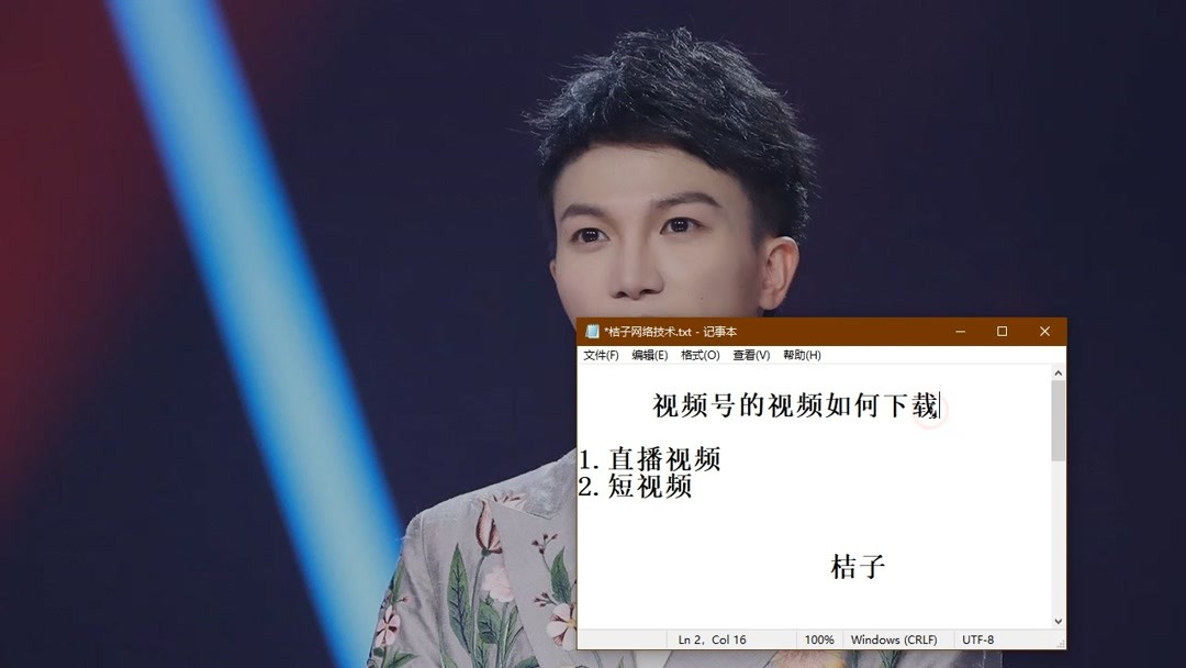 视频号的直播视频如何下载到本地?