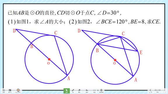 初中数学几何题 利用垂径定理与三角函数求CE