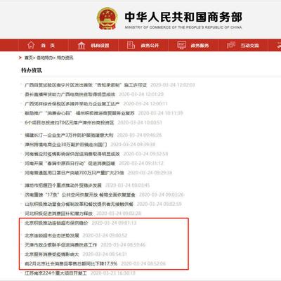 【商务部删除刺激北京汽车消费措施原文】日前,商务部公布将在上...