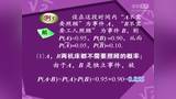 名师点津高中数学学习方法 第12讲 准确认识互斥事件、对立事件及...