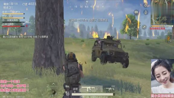 荒野行动:最新武器M27到底有多强悍,5秒打爆吉普车!