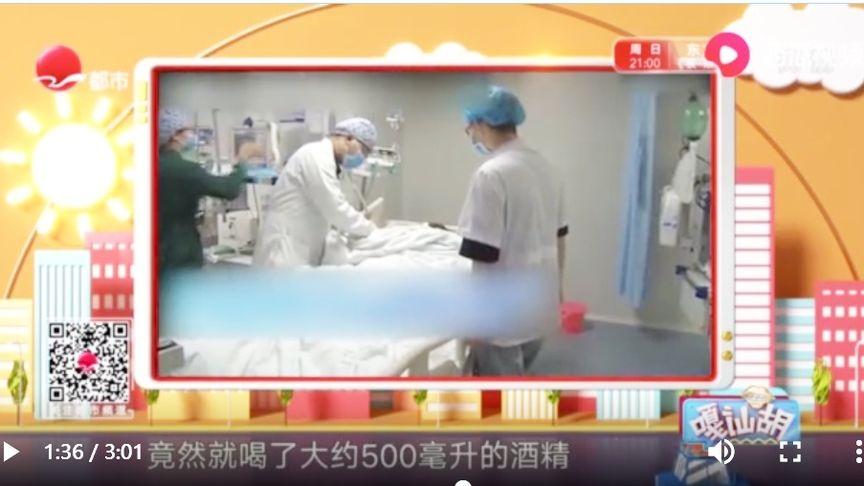 男子犯酒瘾,竟喝一斤消毒酒精解馋!后果太可怕了