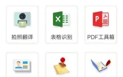 《万能扫描王》多张文字识别及分享导出