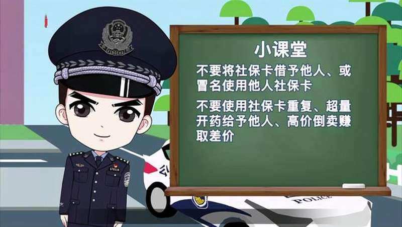 漫微|严打欺诈骗取医保基金犯罪,北京警方两年刑拘316人