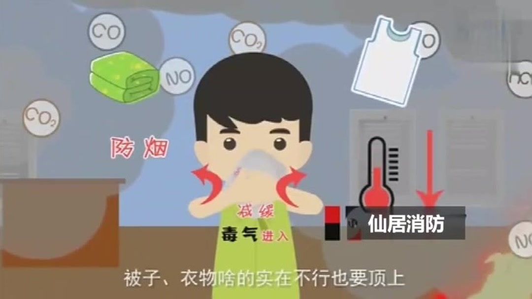 #开学季#【校园火灾如何逃生自救】又到一.