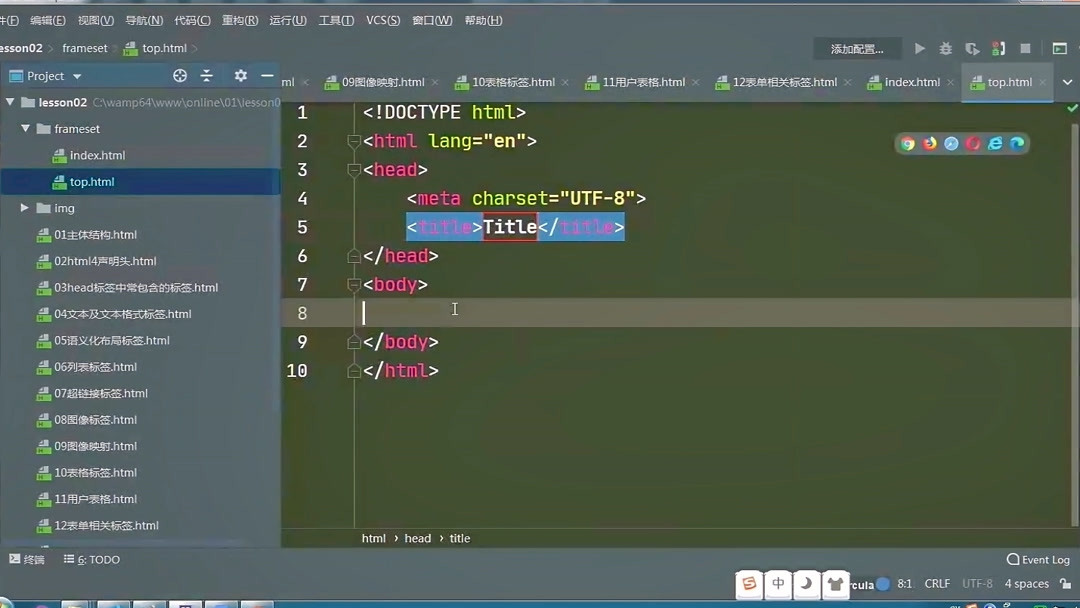 Web前端网页制作初级教程 16.HTML框架标签
