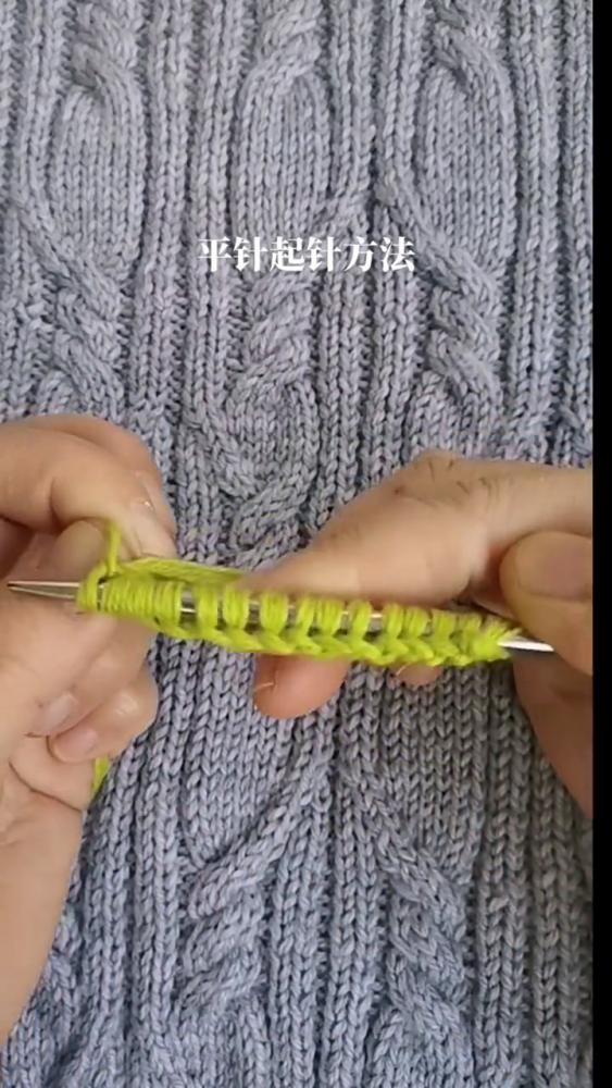 简单的平针起针教程 适合新手学编织