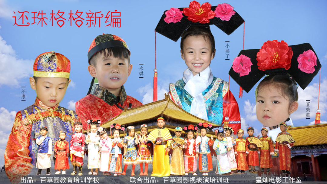 幼儿版还珠格格第五集