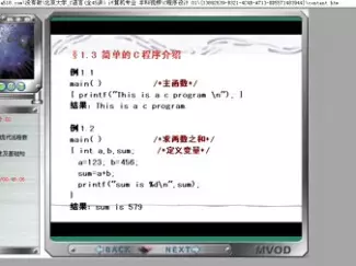 C语言视频教程 北京大学 全45讲 计算机专业 本科_chunk.avi