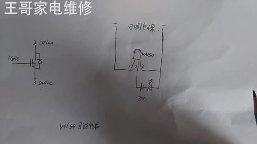 开关电源中场效应管是压控型开关管12N50,它的导通电压是多少伏
