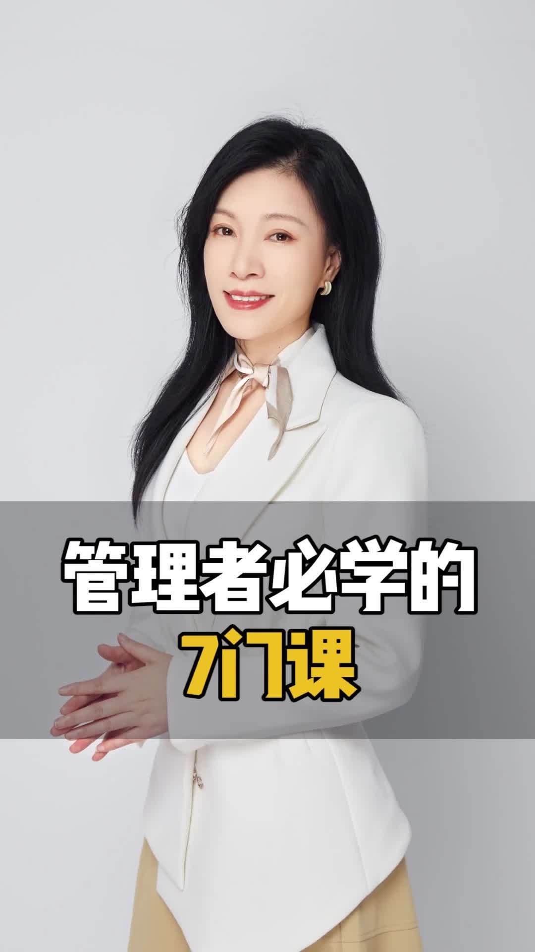 ...如何做一名优秀的管理者,这7个技能是必须要掌握的管理者企业...