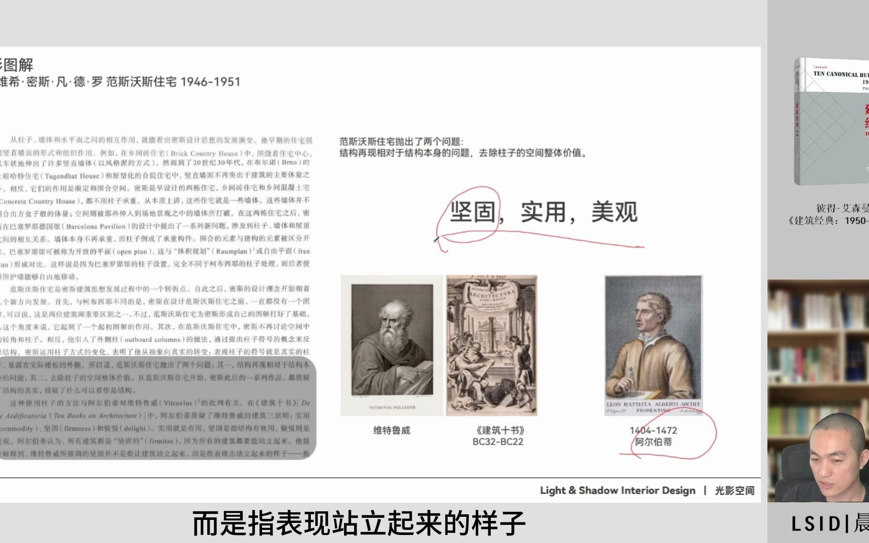阅读详解|《建筑经典:1950-2000》-彼得·埃森曼-第二章