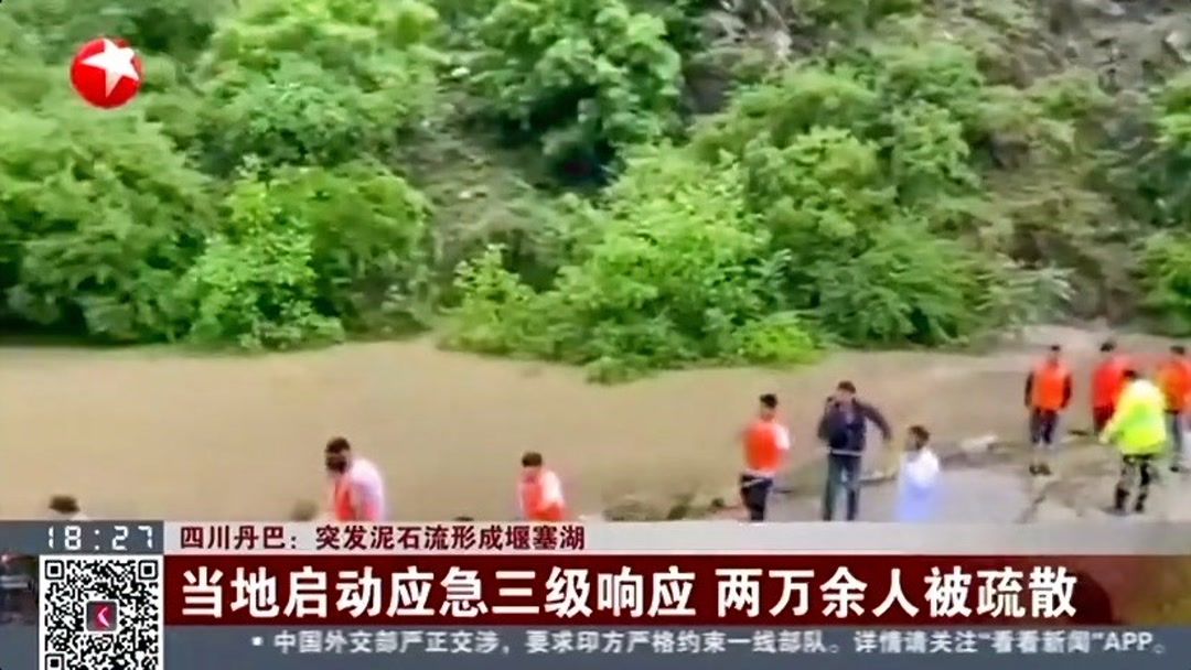 四川丹巴:突发泥石流形成堰塞湖