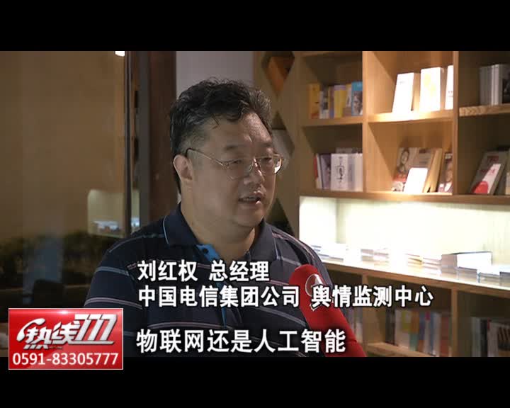 福建省信息经济大讲堂第13期-大数据时代企业制胜之道