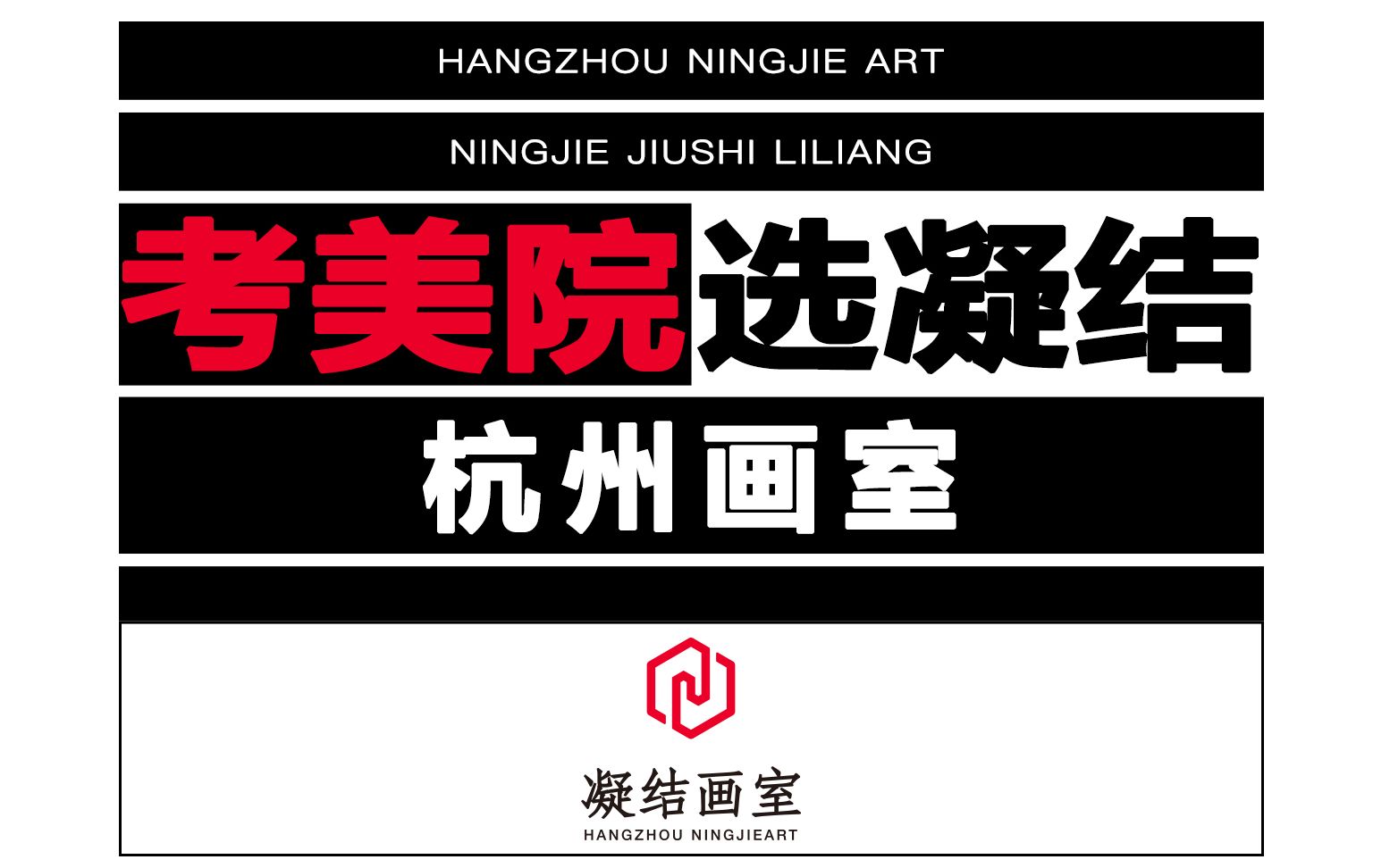 杭州画室丨杭州凝结画室--图文课堂-解析人物默写的正确步骤与要求