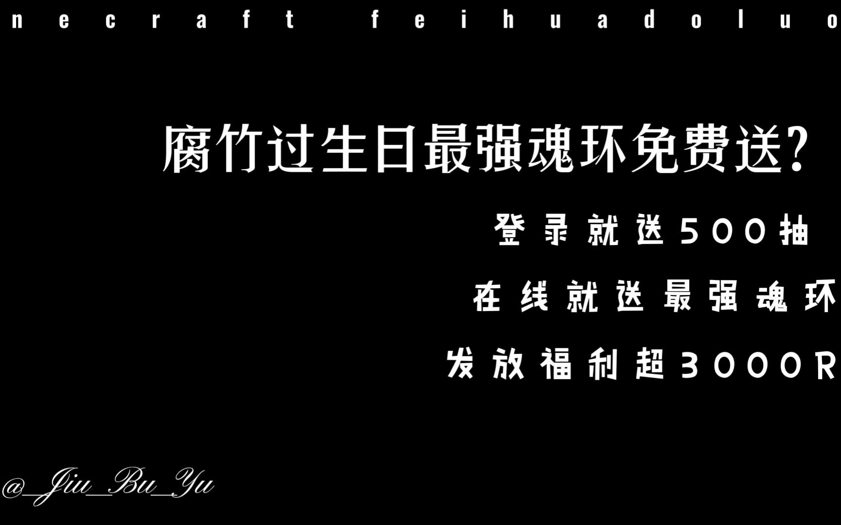 ...的我能否成就封号斗罗?击败十万年魂兽呢?我的世界斗罗大陆服务器...