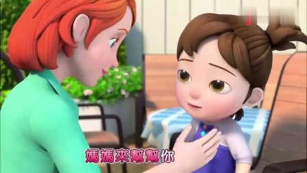 儿童益智动画,宝宝受伤了怎么办