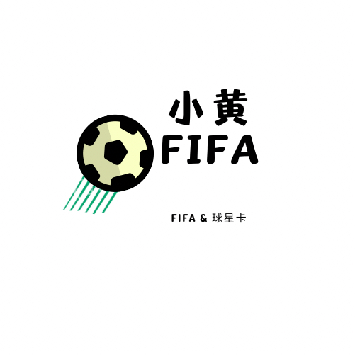 小黄FIFAgoat 