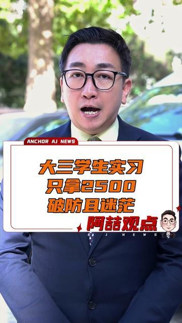 #大学生做直播中控后破防了 #大学生实习 #直播中控 有没有大学生来...