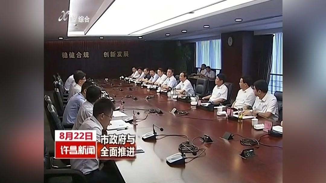 全面推进郑许一体化融合发展战略合作协议