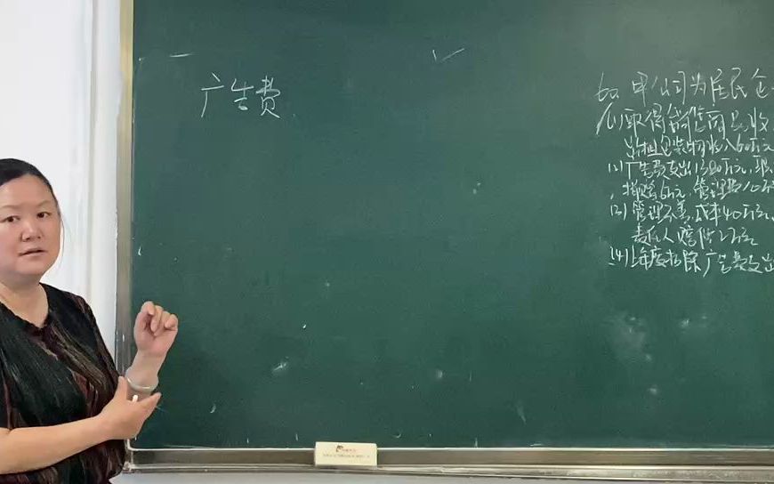 会计职称《经济法》:广告宣传费企业所得税汇算清缴案例