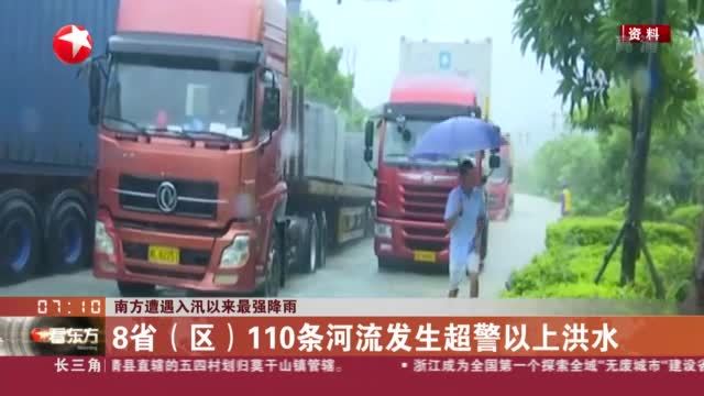 南方遭遇入汛以来最强降雨