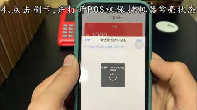 快益刷云闪付刷卡教程