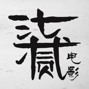 柒零贰映画 