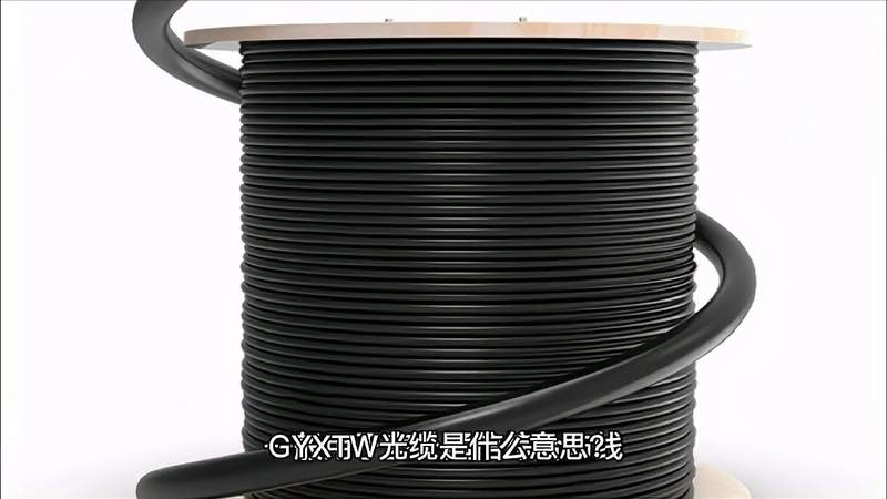 GYXTW室外单模铠装光缆