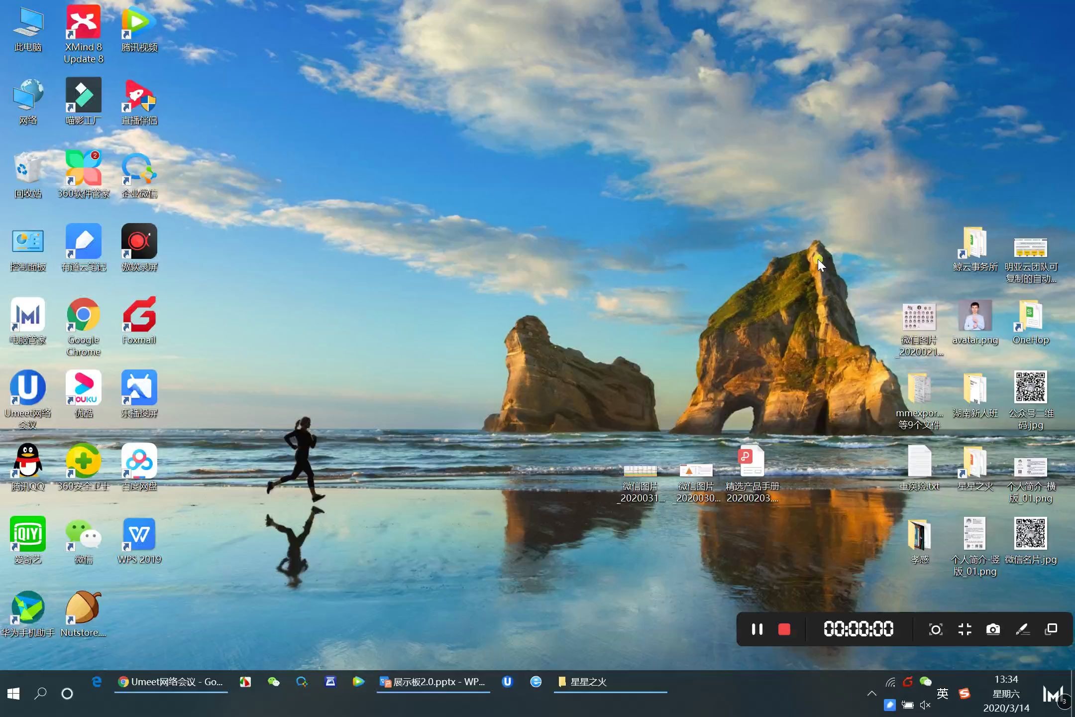 明亚保险经纪人工具之Umeet网络会议、屏幕工具和视频录制功能使用...
