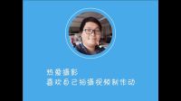 简短得自我介绍MG动画