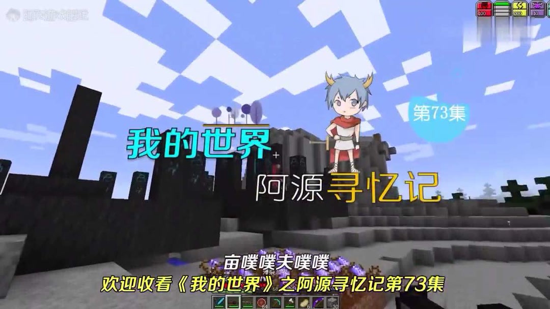 我的世界阿源寻忆记73:阿源在天堂遇到传送祭坛?能帮我回家吗?