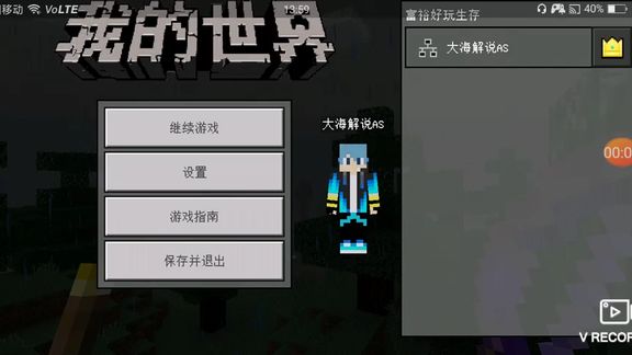 我的世界模组生存第二期。