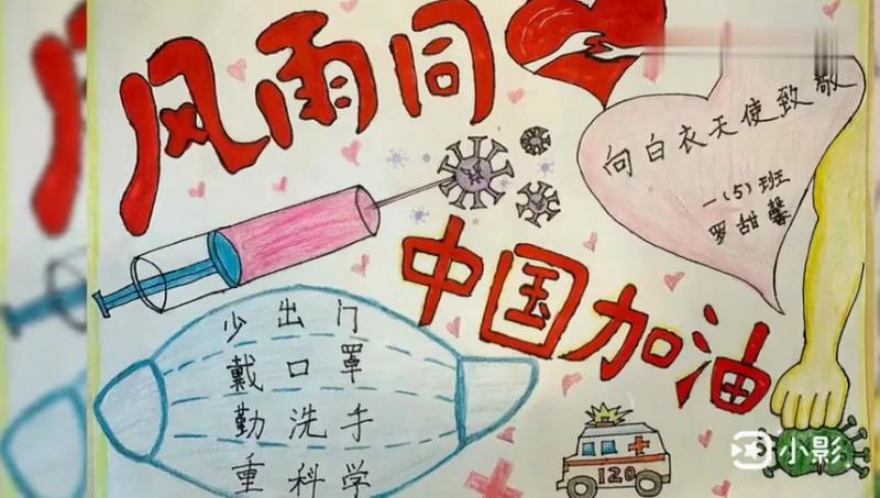 抗击疫情|路北小学一年级手抄报作品选