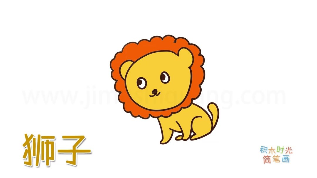 动物简笔画大全,画呆萌的小狮子简笔画