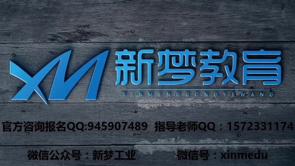 新梦UG模具设计 UG产品设计 UG逆向 UG运动仿真