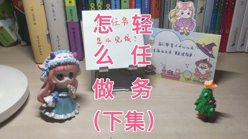 全民任务之轻任务,初次接触,不知怎么做,实时演示(下)纯干货