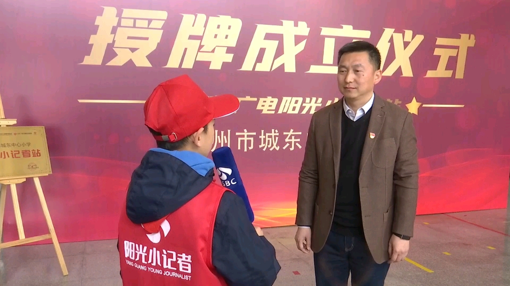 小记者活动采访校长