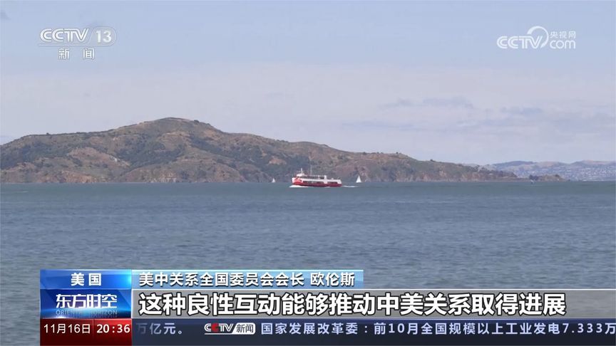 国际社会积极评价中美元首会晤