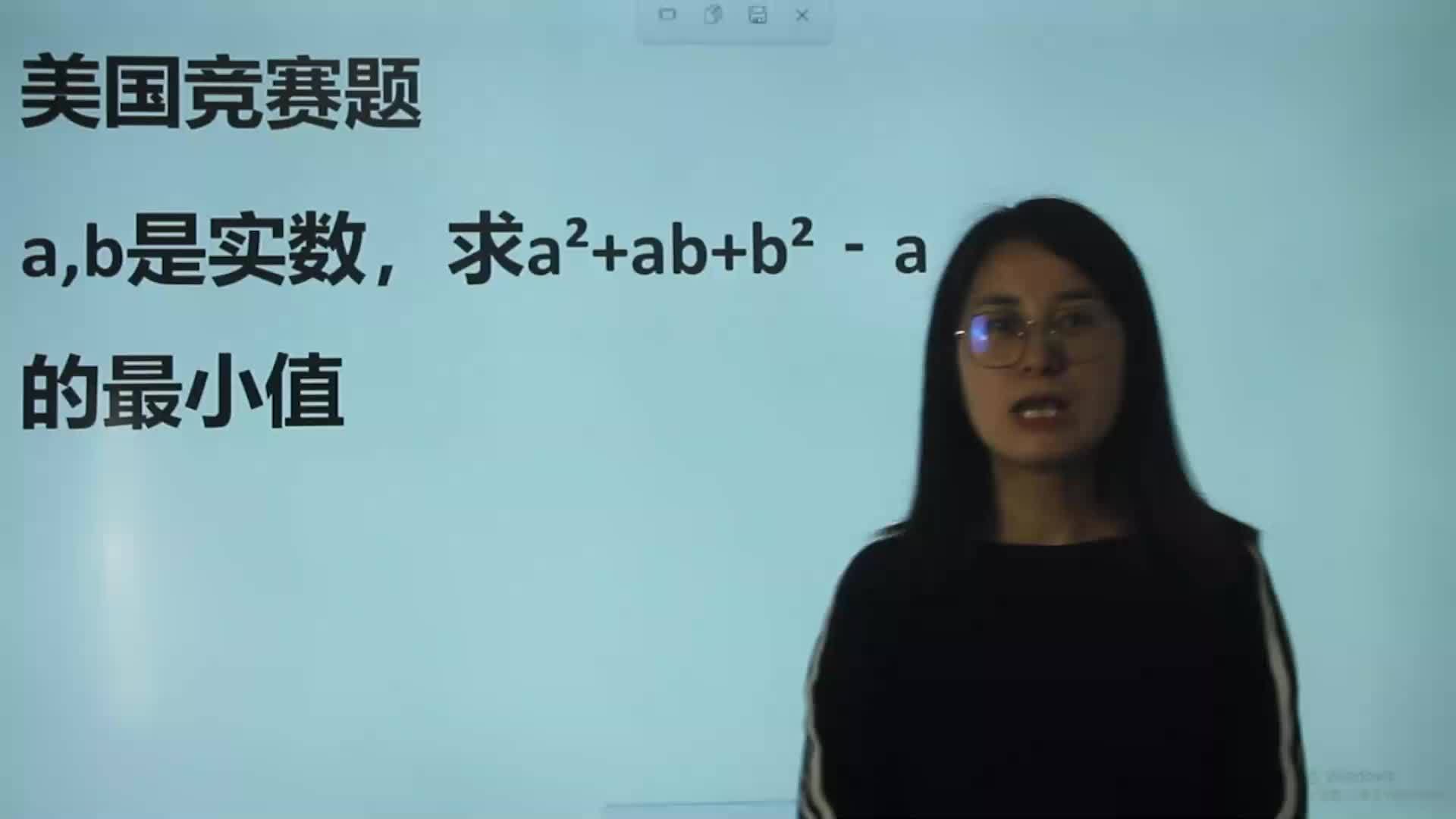 美国竞赛:a和b是实数,求a²+ab+b²-a-2b最小值