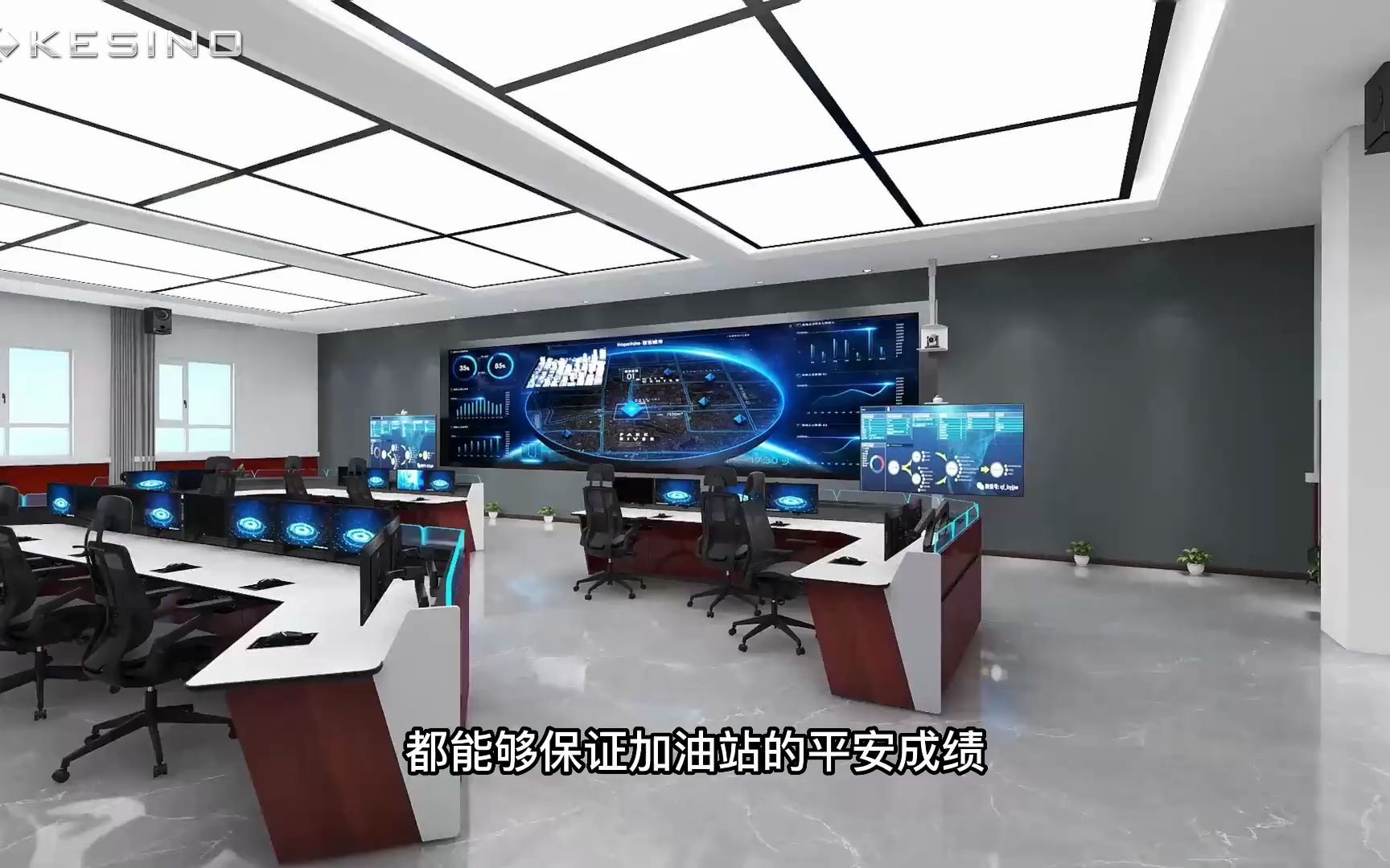 控制台在加油站的应用