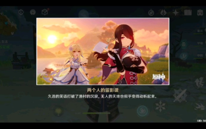 【原神】北斗任务,点错了好几次才到新剧情