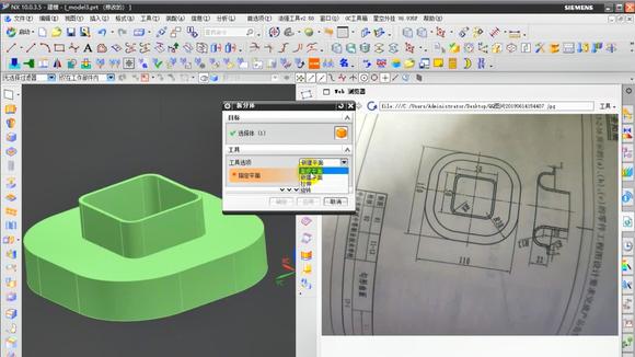 UG造型-用UG最速快画3D产品