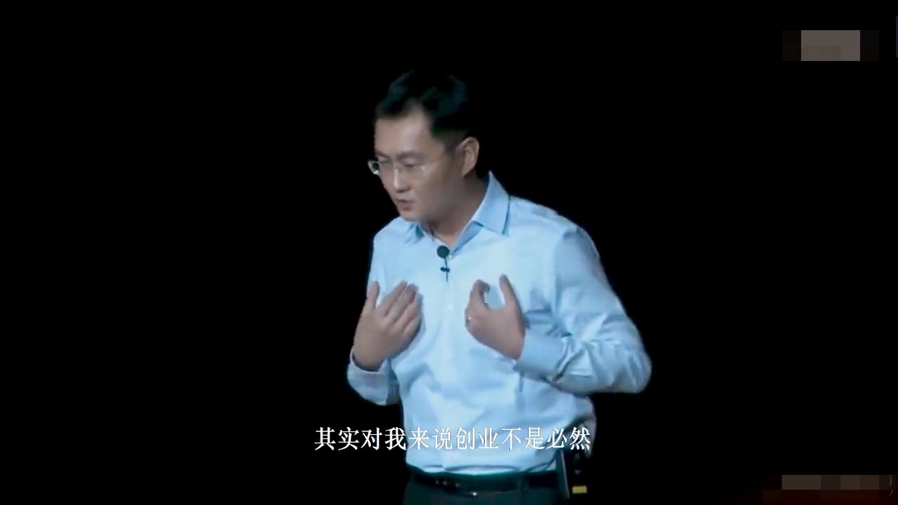 #腾讯 #马化腾 的创业史,他是怎么起步的?