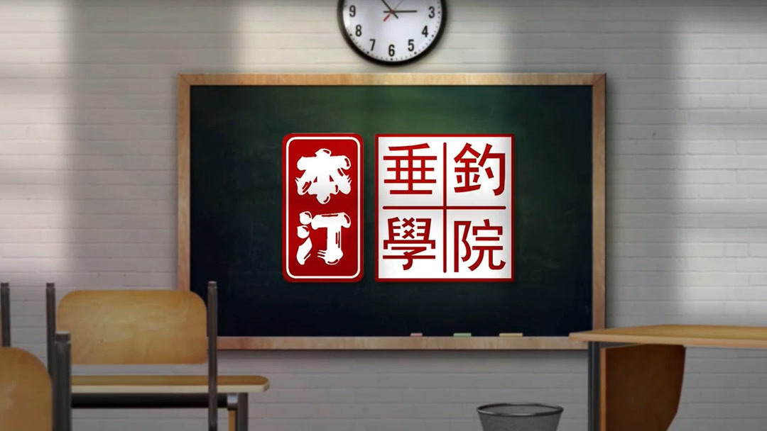 《从零开始学钓鱼第22期》竿荧光棒用法