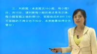 中级会计师《中级会计实务》真题解析班 第22集 2010年真题及详解(2)