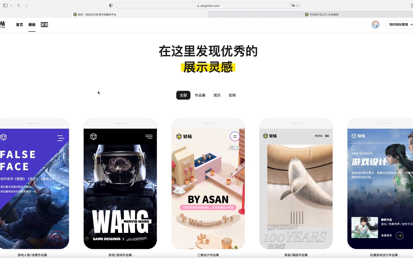 可编辑的自动生成的小程序网站【不用动代码、海量模版可套用、多种...